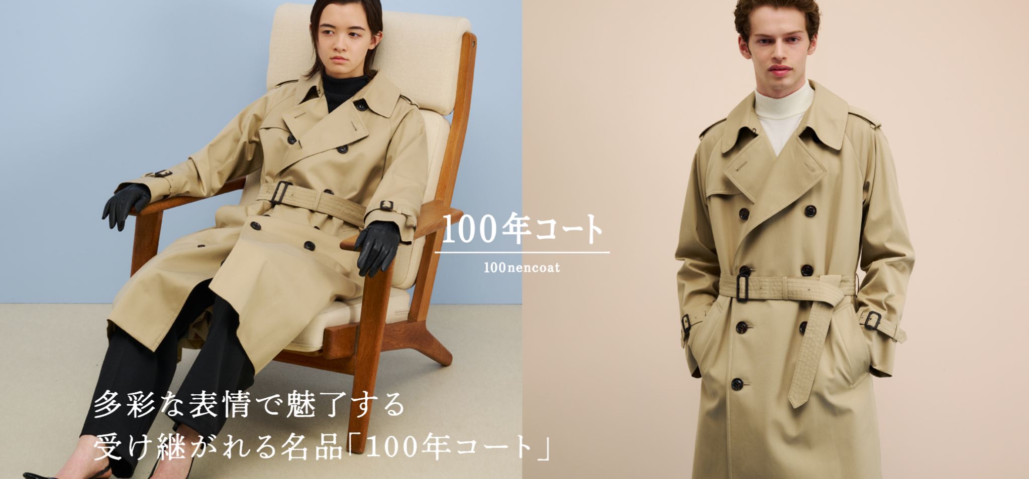 Mastering Outerwear: Sanyo Coat's Legacy of Japanese Excellence ...